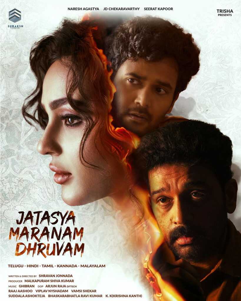 First Look of Pan-India Film Jatasya Maranam Dhruvam Unveiled